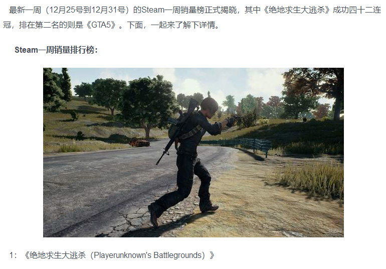 吃鸡玩家套路深，不说caonima改教老外说woaini - GameRes游资网